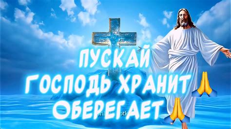 Очень красивое поздравление С Крещением Господним🕊️ 19 января праздник Крещение Господне Youtube