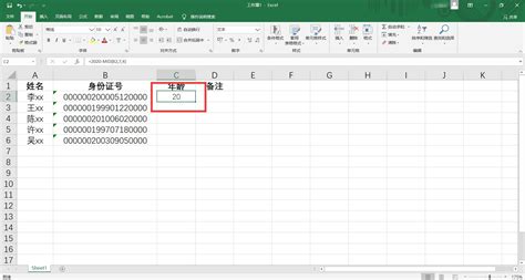 Excel 电子表格怎么通过身份证计算得到年龄? 知乎 Excel 电子表格怎么通过身份证计算得到年龄? 知乎
