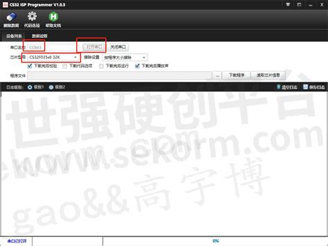 【经验】如何使用芯海官方isp上位机软件cs32 Isp Programmer下载程序