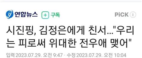 북한돼지 김정은 근황 유머 움짤 이슈 에펨코리아
