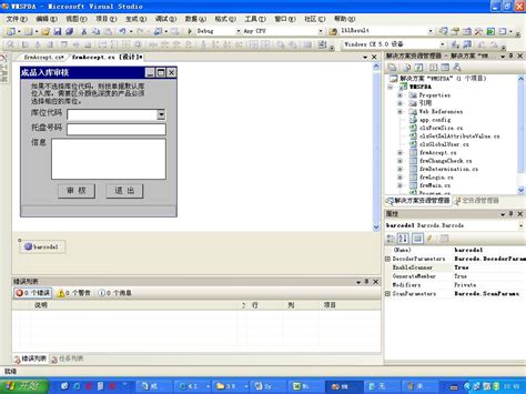 Symbol Mc3090开发心得motorola Symbol Mc3090 Model Scanner Csdn博客