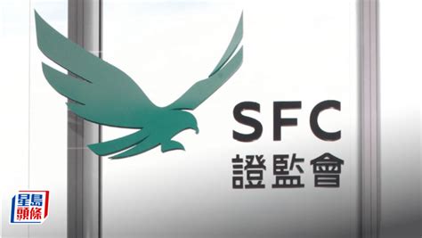 證監會發通函釐清監管規定 便利封閉式另類資產基金在港上市