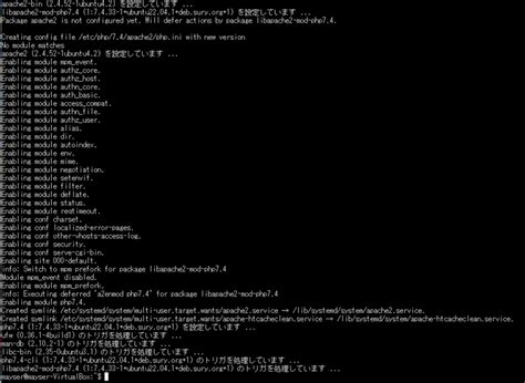 VirtualBox上のUbuntu 22 04にPHP7 4をインストールしてphpinfoまでの手順 メイザープログラミング