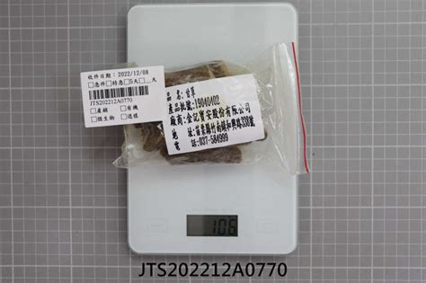 檢驗報告資訊 Jts202212a0770 甘草 振泰檢驗 Jts安心平台 金記寶安股份有限公司