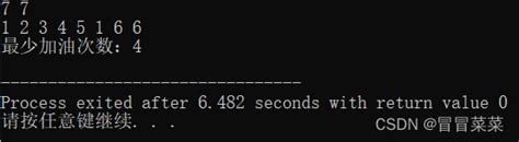 计算机算法分析与设计（15） 贪心算法虚拟汽车加油问题和最优分解问题 Csdn博客