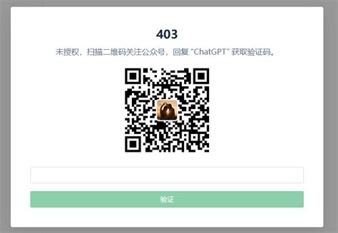搭建 ChatGPT Web 版详细教程可免费体验 echeverra