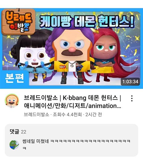 케데헌 인기에 은근슬쩍 묻어가려는 국산 애니메이션 이것저것 꾸르