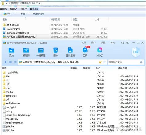 开题报告 Python计算机毕业设计大学校园社团管理系统附源码 知乎 开题报告 Python计算机毕业设计大学校园社团管理系统附源码 知乎