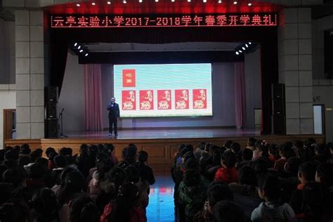江陰雲亭實驗小學走進新學期 做優勢好少年 每日頭條
