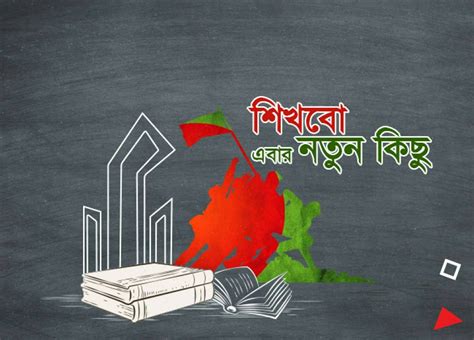 কুতুবপুর মাধ্যমিক বিদ্যালয় সৃজনশীল মেধা অন্বেষণ দিবস ও শিক্ষা সপ্তাহ পালন করতে জাতীয়
