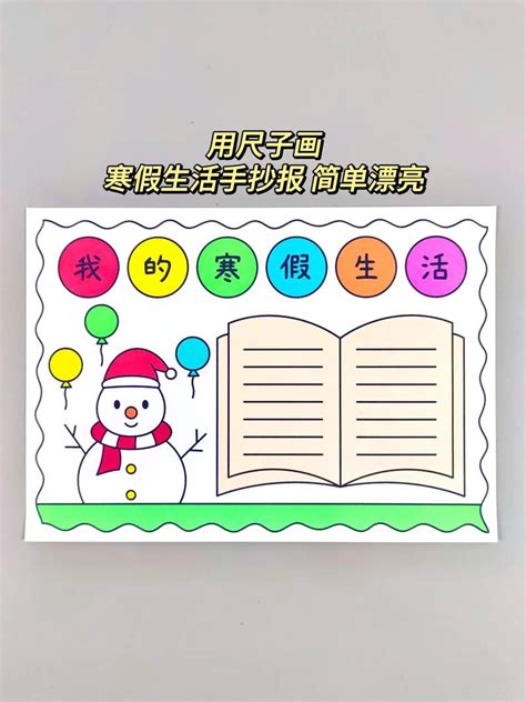 超简单又漂亮的手抄报 超简单又漂亮的手抄报没有字的图片防溺水 色粉画