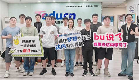 达内java培训机构 以java培训班起家专注java培训22年