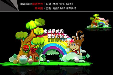 夏季活动美陈图片大全 夏季活动美陈设计素材 夏季活动美陈模板下载 夏季活动美陈图库 昵图网 soso nipic