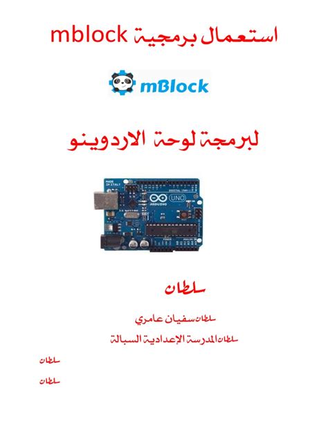 Arduino 11 Pdf