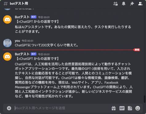 Discord で ChatGPT を使うdiscord js ChatGPT API ProtoPedia