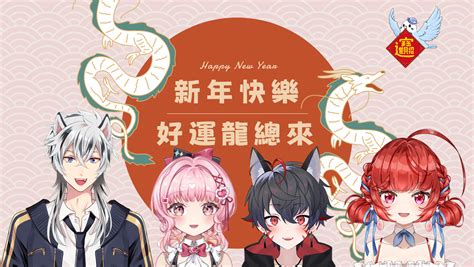 Studio Sailing 新年恭喜🎊🧧 Ss提前祝福大家龍年行大運、好運龍總來🐉 好運yuki來造訪大家啦！