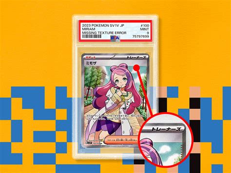 pokémon error guide