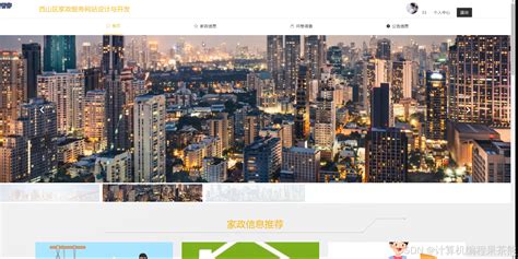 毕设没思路？《家政服务网站设计与开发》手把手教学，从需求分析到代码实现计算机毕业设计 Csdn博客