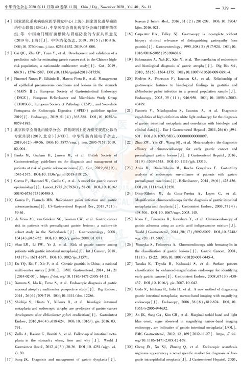 胃蛋白酶原ii测定试剂盒（荧光免疫层析法）深圳市伯劳特生物制品有限公司
