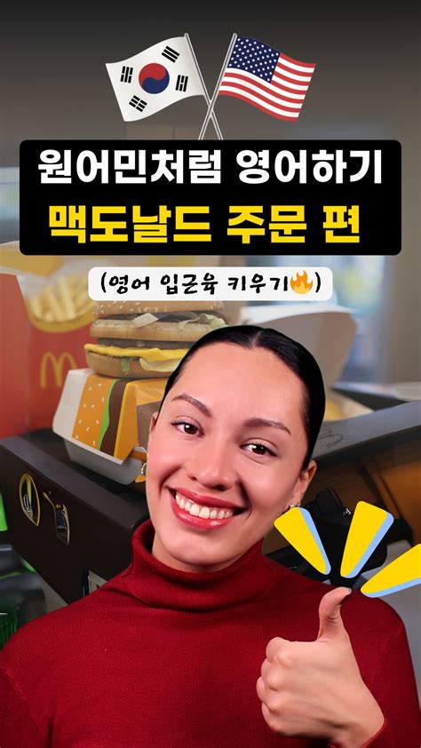 잉글리시 몬스터 🇺🇸🇰🇷 영어회화 • 생활영어 • 영어공부 🔥 일상에서 속 시원하게 말하고 싶지만 막상 발음이