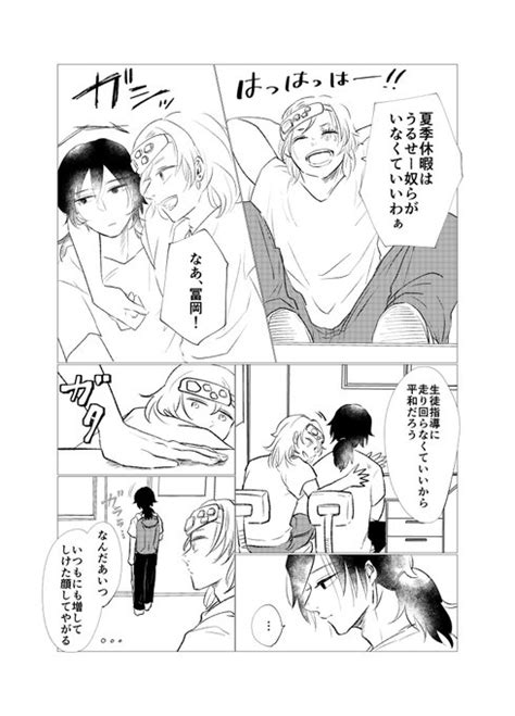 4 8 甘音の漫画