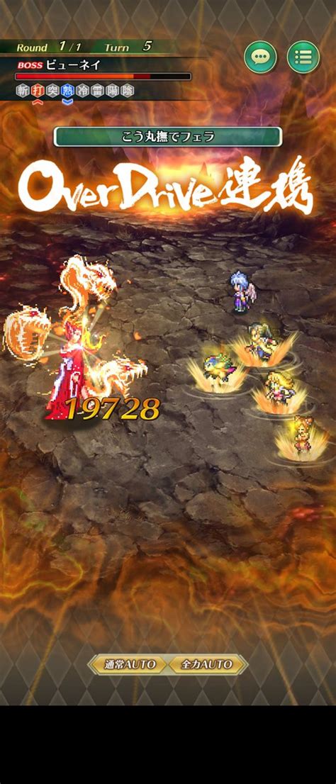 【ロマサガ】【画像】これはひどい、下ネタ連携 ロマサガrs攻略まとめ隊