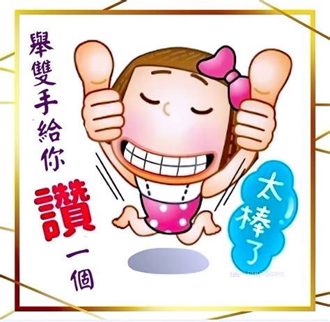 可愛的貼圖G2 in 2024 Cool stickers Sticky Stickers