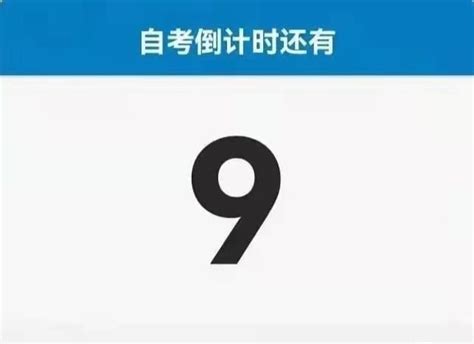 自考进入倒计时！你知道怎么答题才能拿高分吗？ 知乎