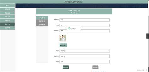 ssmJava单词王学习系统 开题 源码 CSDN博客