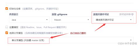 Git上如何通过本地仓库推送自己的代码到远程仓储git上传远程仓库 Csdn博客