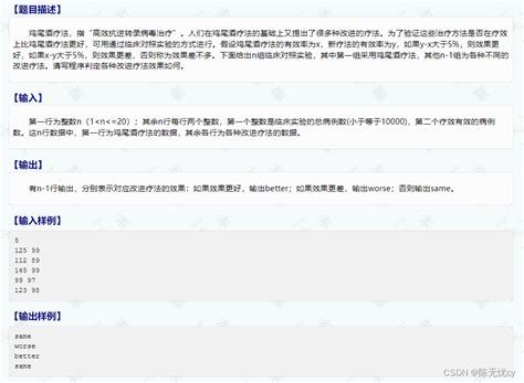 1072：鸡尾酒疗法1072鸡尾酒疗法 Csdn博客