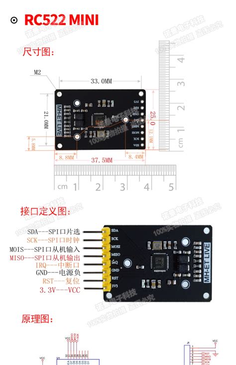 Mfrc 522 Rc522 Rfid射频 Ic卡感应模块 送s50复旦卡pn532 Mni版 阿里巴巴