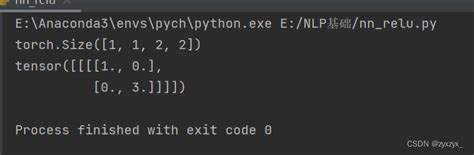 pytorch relu pytorch relu 源码 csdn博客
