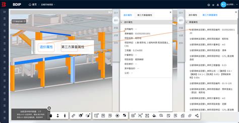 咨询公司 Bim培训 认证 施工 插件 Bim引擎 Bim项目协同管理平台 Bim设计咨询轻量化协作服务云平台 Bim智慧工地全过程咨询