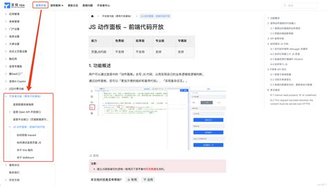 钉钉宜搭应用二次开发教程 钉钉宜搭教程 csdn博客