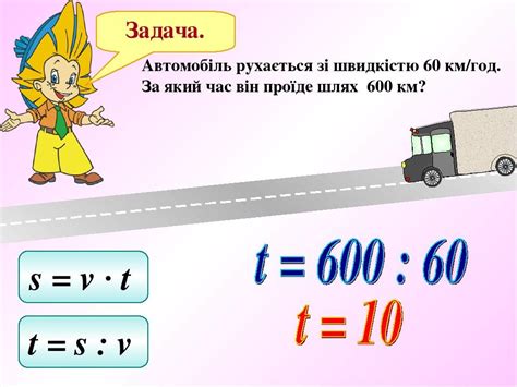 Презентація Формули 5 клас Презентація Математика