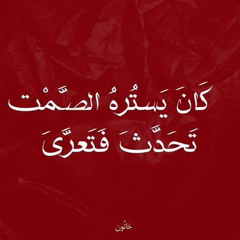 Pin Af جِــيـلان På 𝓺𝓾𝓸𝓽𝓮𝓼