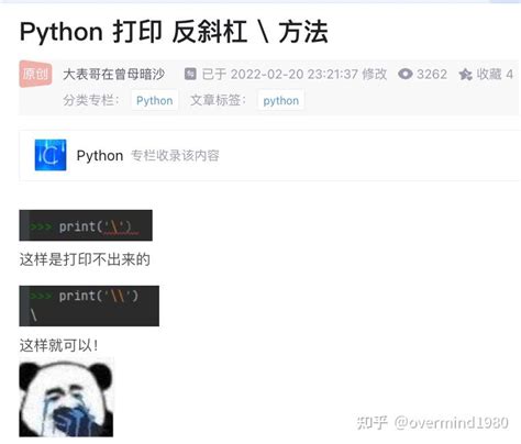 Oeasy Python Escape Character