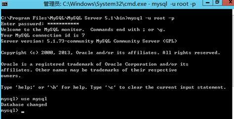 服务器配置 外网访问mysql