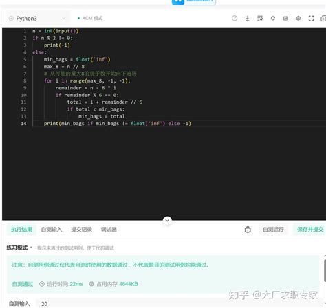 【2025届华为校园招聘】华为编程0212软件岗机试秋招校招 华为 软开方向笔试题校招留学生【题目答案解题思路】200分 Wy32买苹果（java And Js And Python