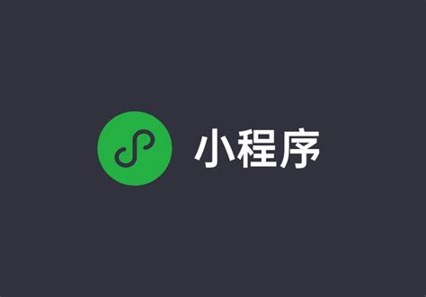 做小程序有什么好处？小程序有用吗？ 知乎