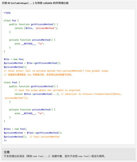 Php学习笔记（九）
