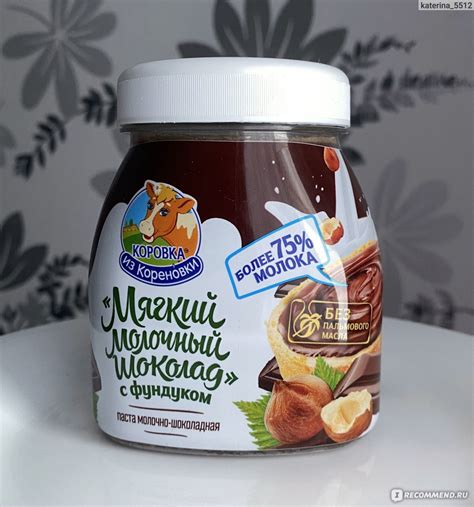 Шоколадно-молочная паста Коровка из Кореновки «Мягкий молочный шоколад ...