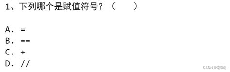 免费，python蓝桥杯等级考试真题 第2级（含答案解析和代码）python蓝桥杯二级应用题 Csdn博客