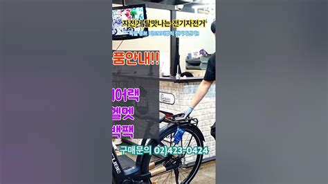 25년 신형 큐브 전기자전거 입고안내선착순10명 30만원상당 사은품지급 Ebike Bosch 보쉬 미드모터
