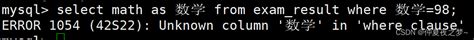 Select 与 Where、group By、order By、limit 子句执行优先级比较where 和 Limit 同在谁先执行