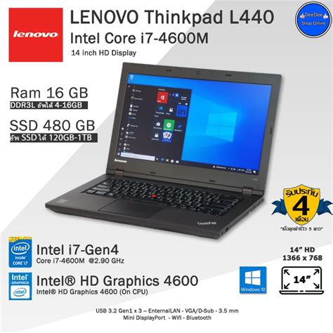Lenovo Thinkpad Core I7 4600m Gen4 คอมพิวเตอร์โน๊ตบุ๊คมือสอง สภาพดี มีโปรแกรม พร้อมใช้งาน