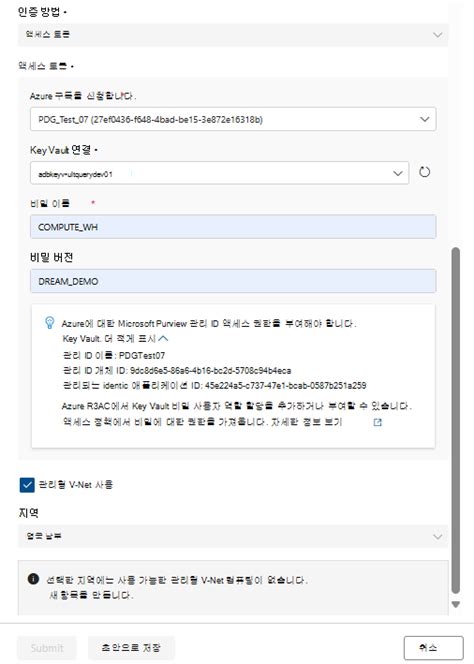 Microsoft Purview 통합 카탈로그 Azure Databricks Unity Catalog에 대한 데이터 품질