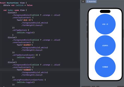 Swiftui中几个常用的手势控制单击点击，双击和长按事件swiftui 点击事件 Csdn博客