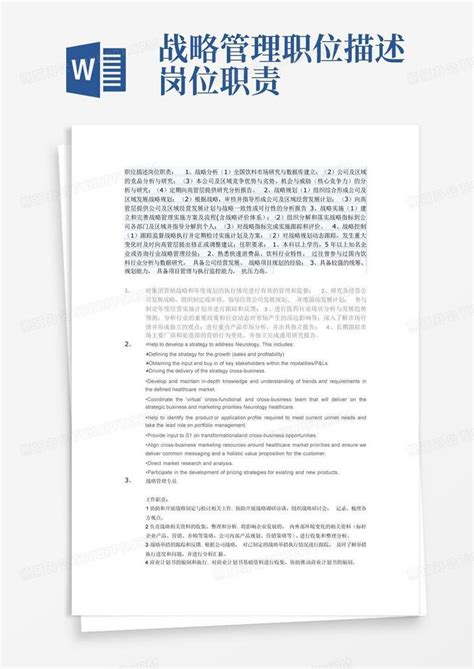 战略管理职位描述岗位职责word模板下载 编号lywbmywz 熊猫办公